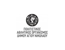 Αναρρωτικές άδειες προσωπικού ΝΠΔΔ ΠΑΟΔΑΝ - Δήμος Αγίου Νικολάου