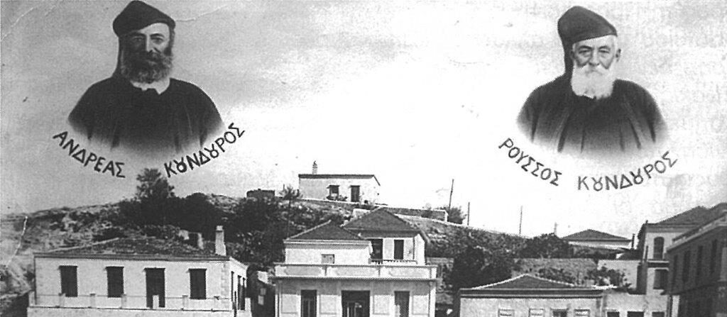 Εκδήλωση Μνήμης με αφορμή τη συμπλήρωση 80 χρόνων από το μαρτυρικό ...