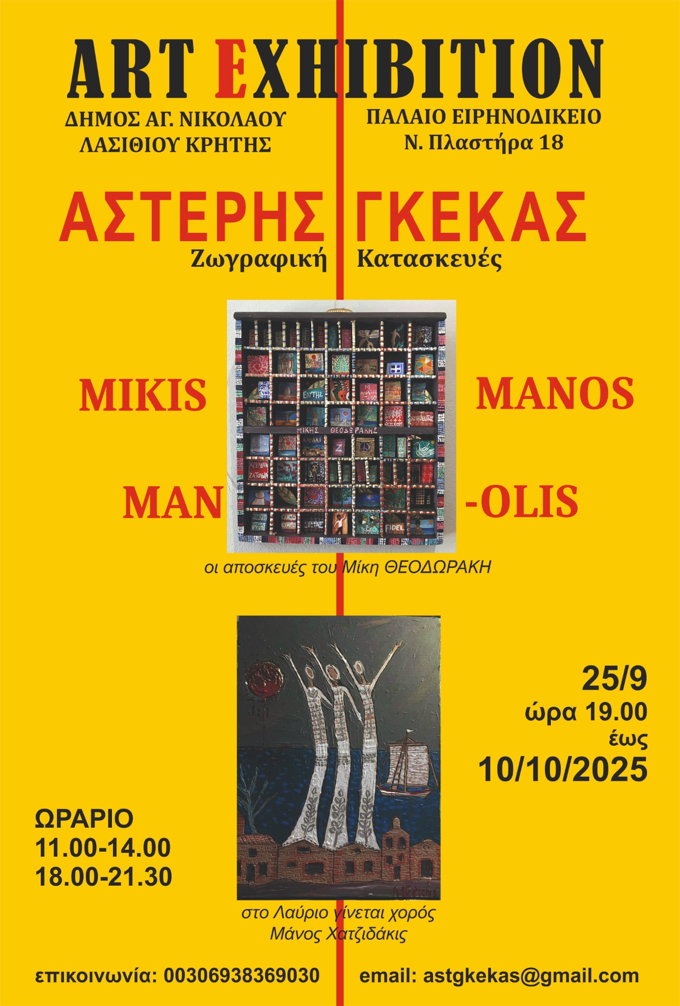 Πρόσκληση σε εκπαιδευτικούς και μαθητές της πρωτοβάθμιας και ...